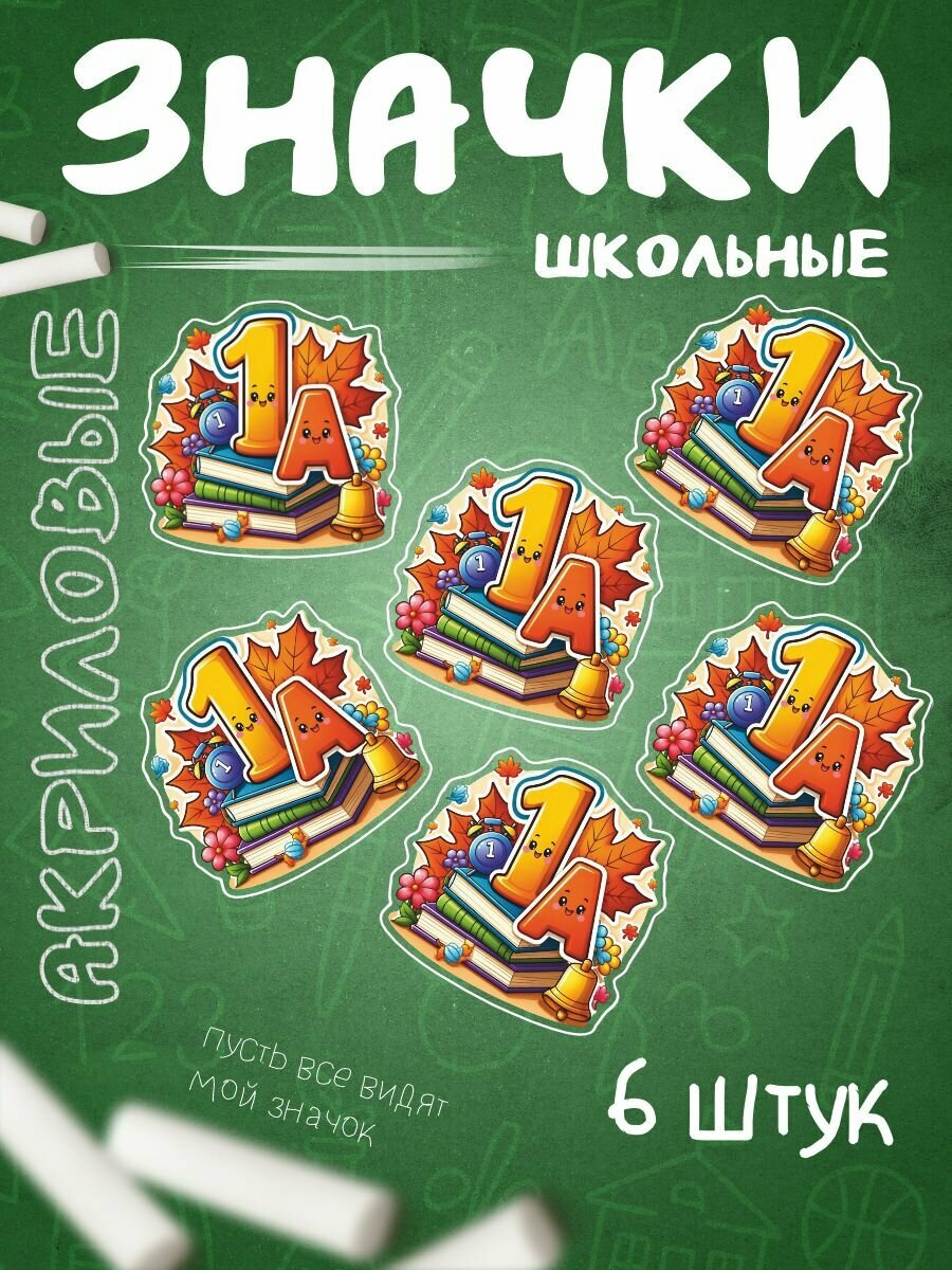 Значок