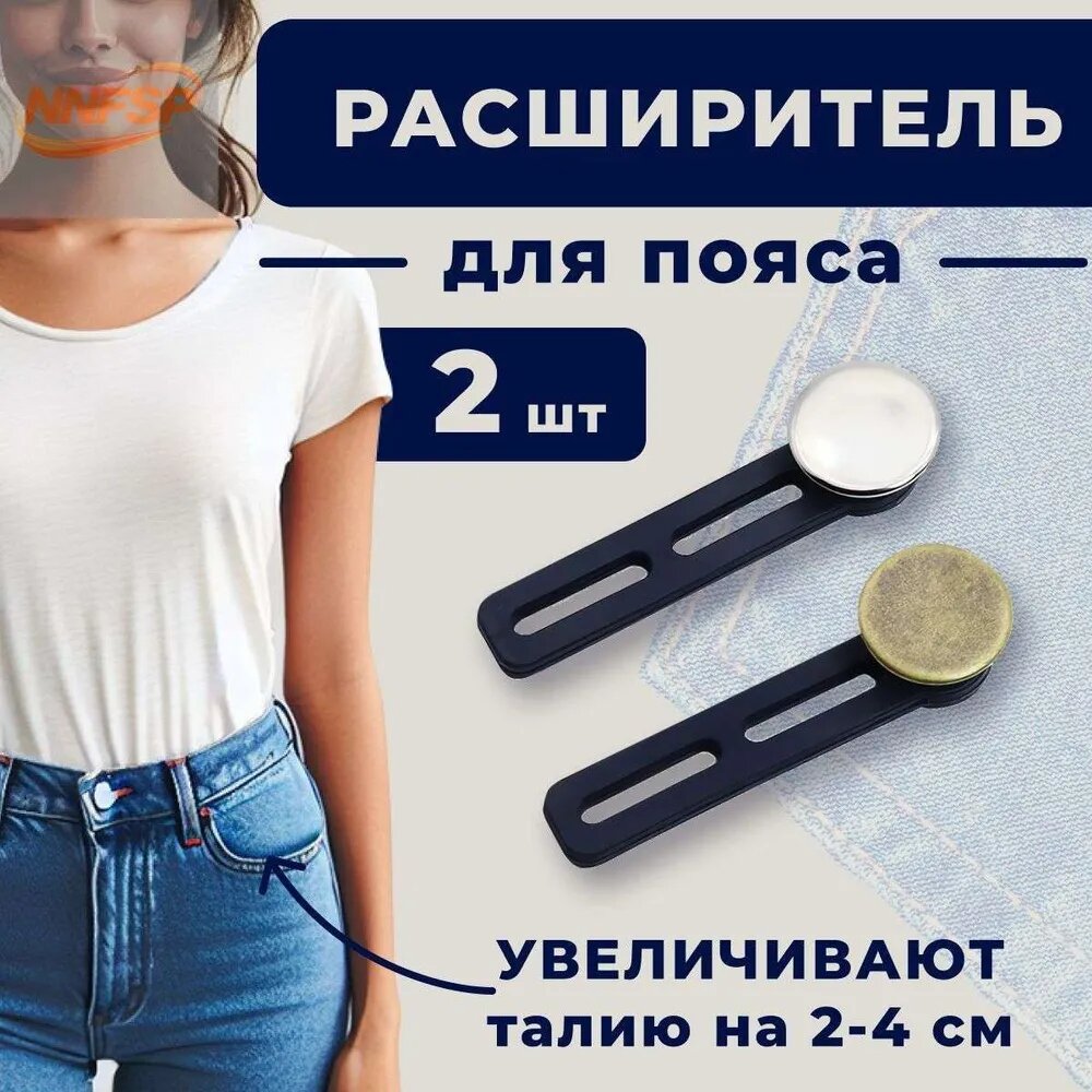 Пуговицы