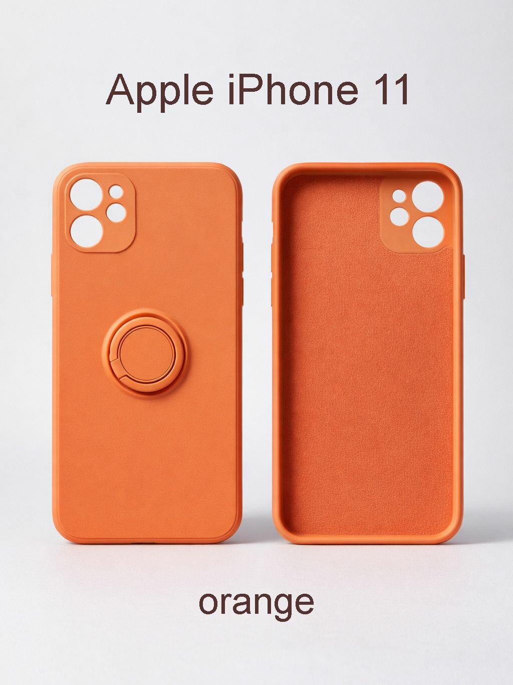 Чехол для Apple iPhone 11, с кольцом, Soft Touch, защита камеры, оранжевый