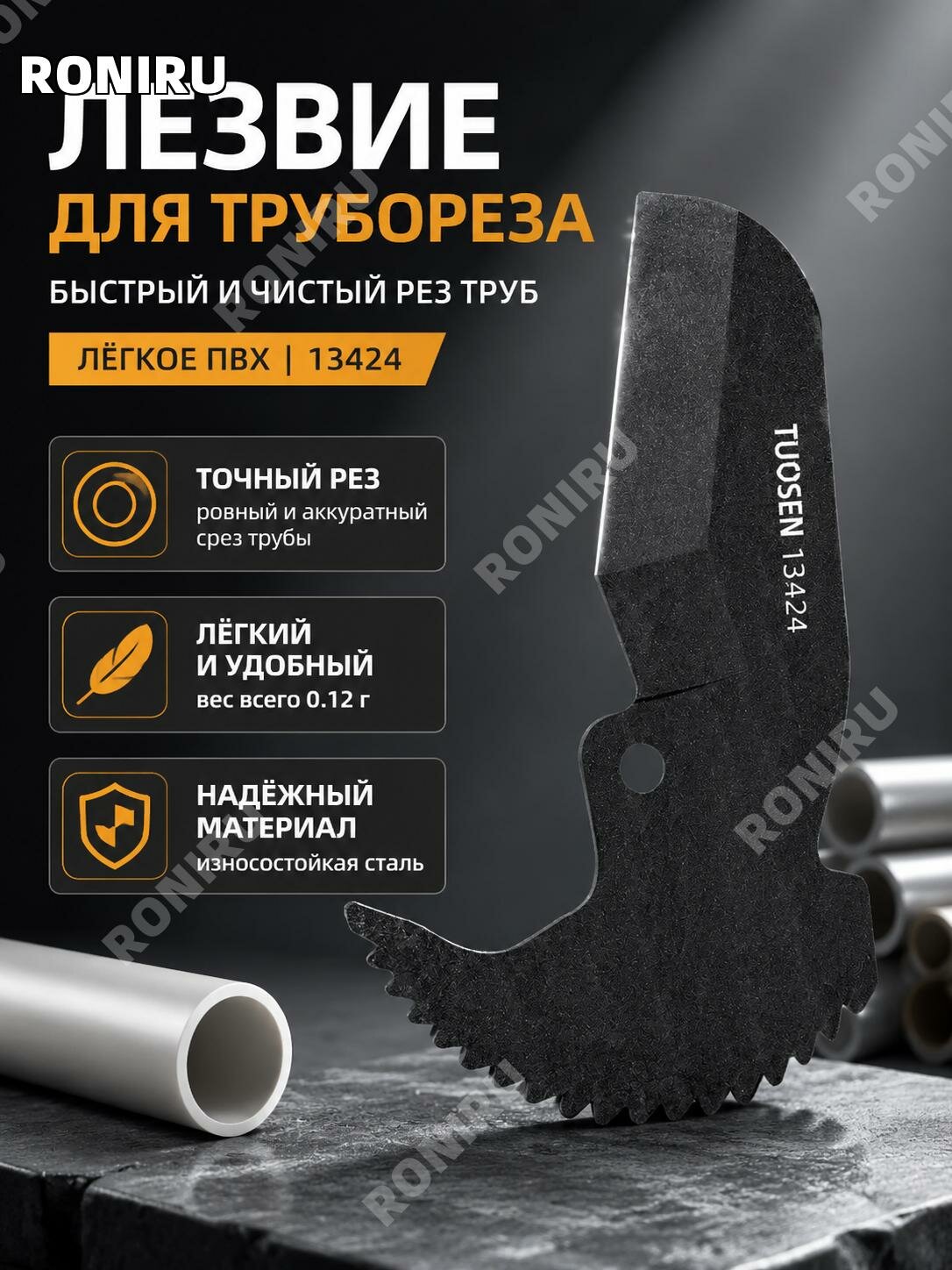 Ножницы-труборез для труб PVC и PPR26 мм, для пластиковых и металлопластиковых труб