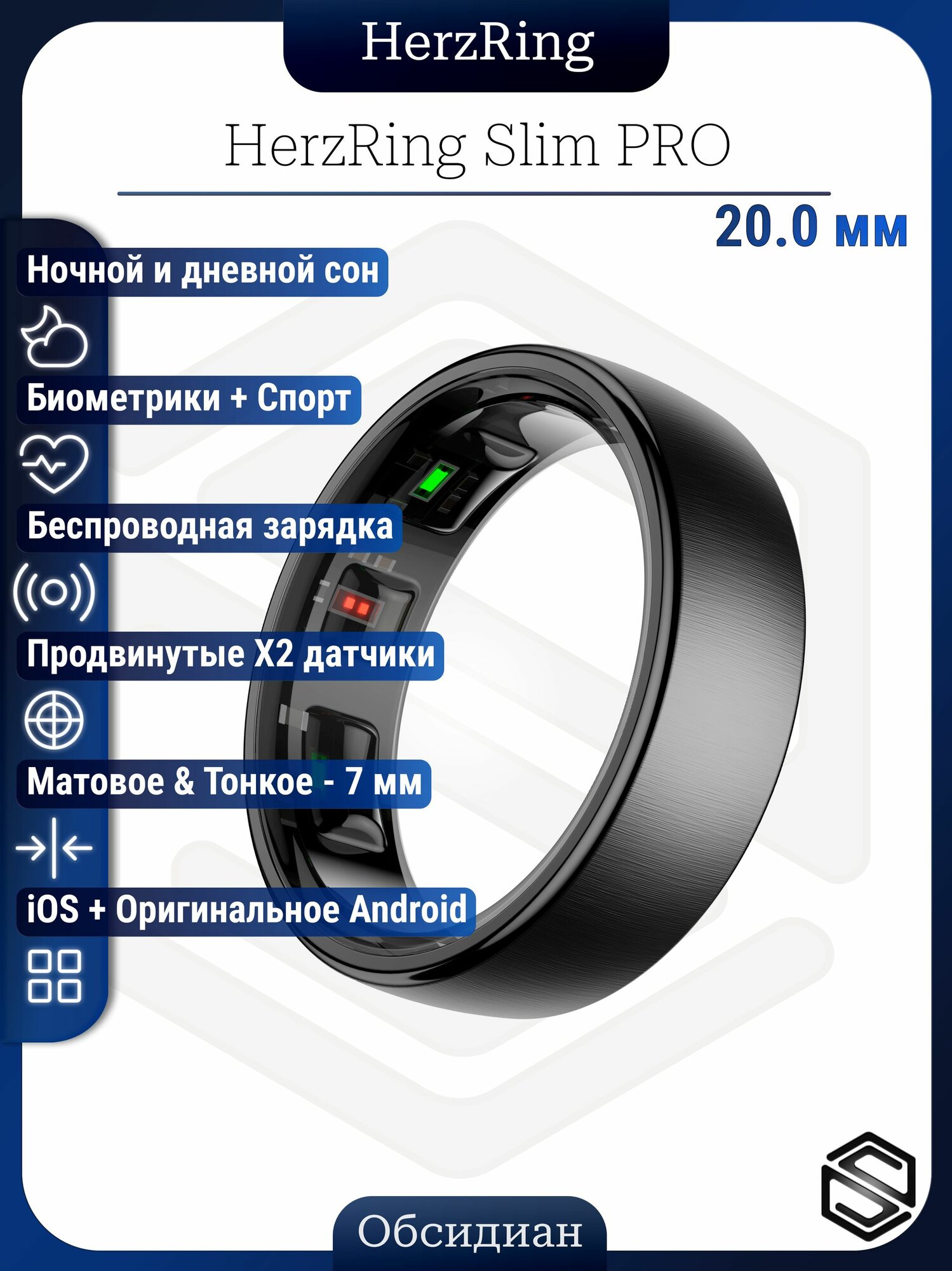 Тонкое Умное кольцо HerzRing Slim Pro (Цвет тонкий матовый обсидиан внутренний диаметр кольца 20,0 мм)