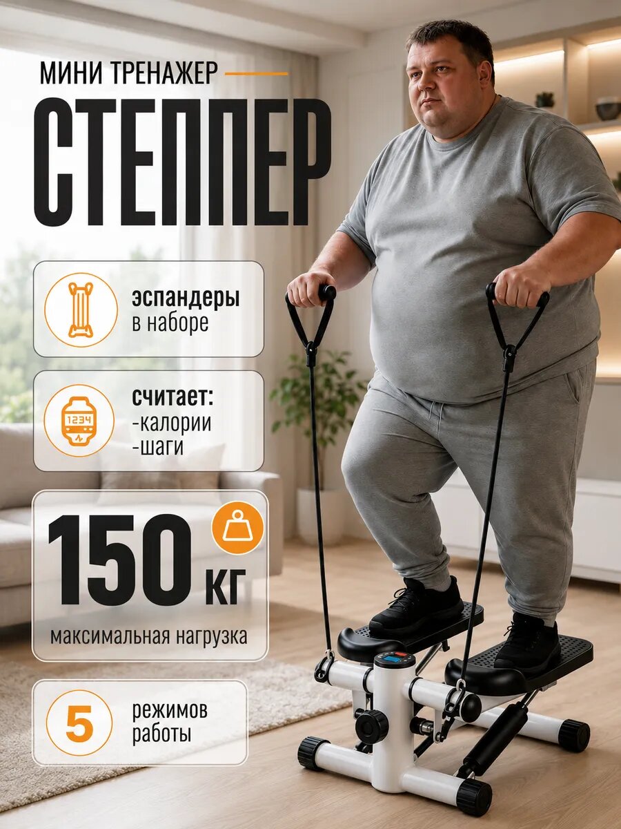 Мини-степпер с эспандерами для домашних тренировок, тренажёр для ног и ягодиц