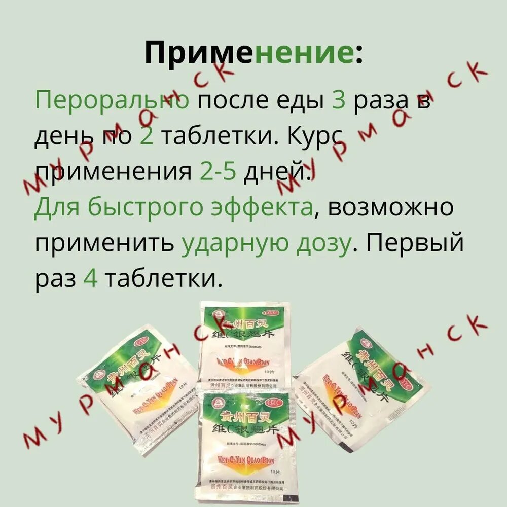 Профилактическое средство — фото 1