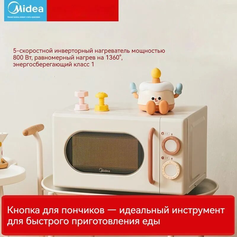 Midea Мини-печь 1Духовка электрическая настольная 1800 Вт,40 л, слоновая кость