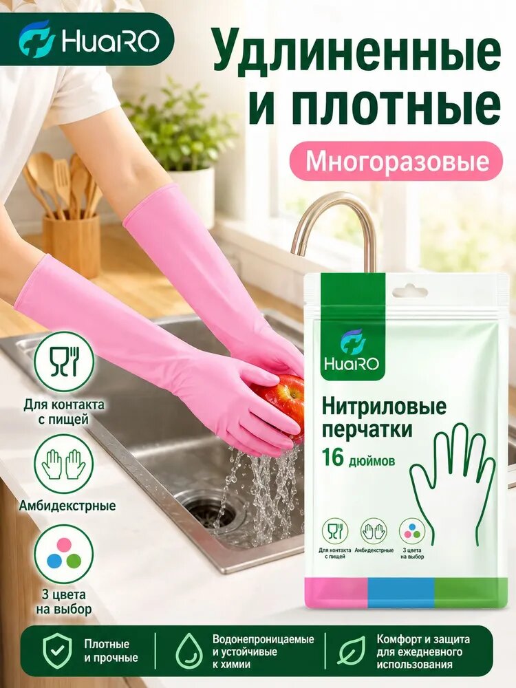 Перчатки хозяйственные, размер M, 4 пары