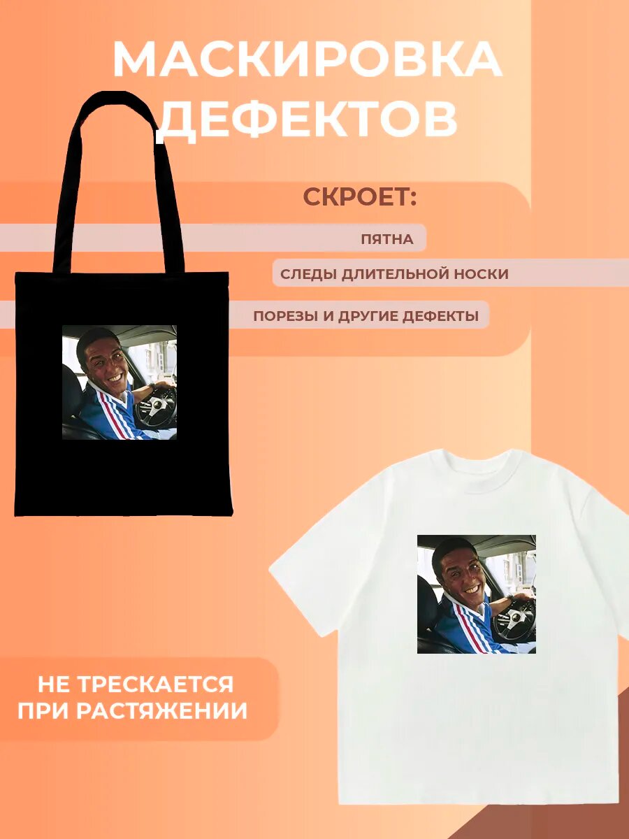 Термонаклейка на одежду — фото 1