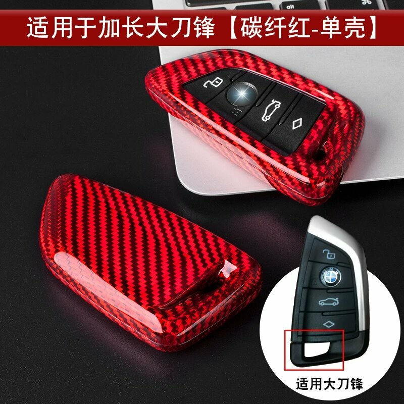 Чехол для ключа BMW Blade из углеродного волокна для серий X3/X4/X5/X6/X7, красный, одинарная оболочка