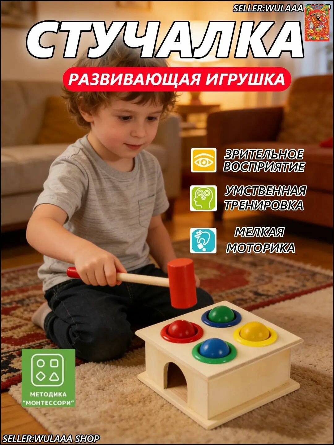 Сортер-стучалка деревянный разноцветный развивающая игрушка для детей