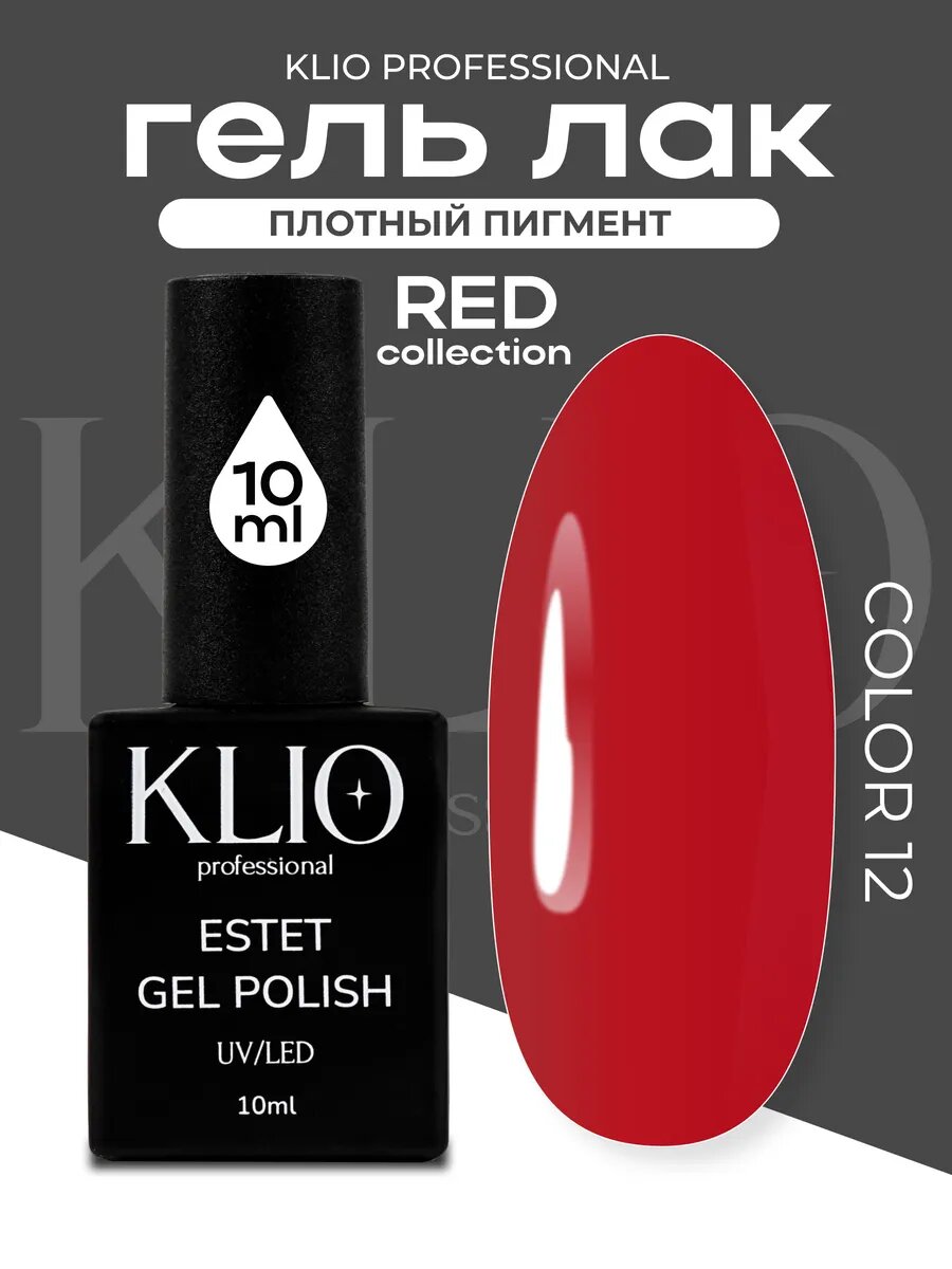 Гель лак для ногтей RED COLLECTION