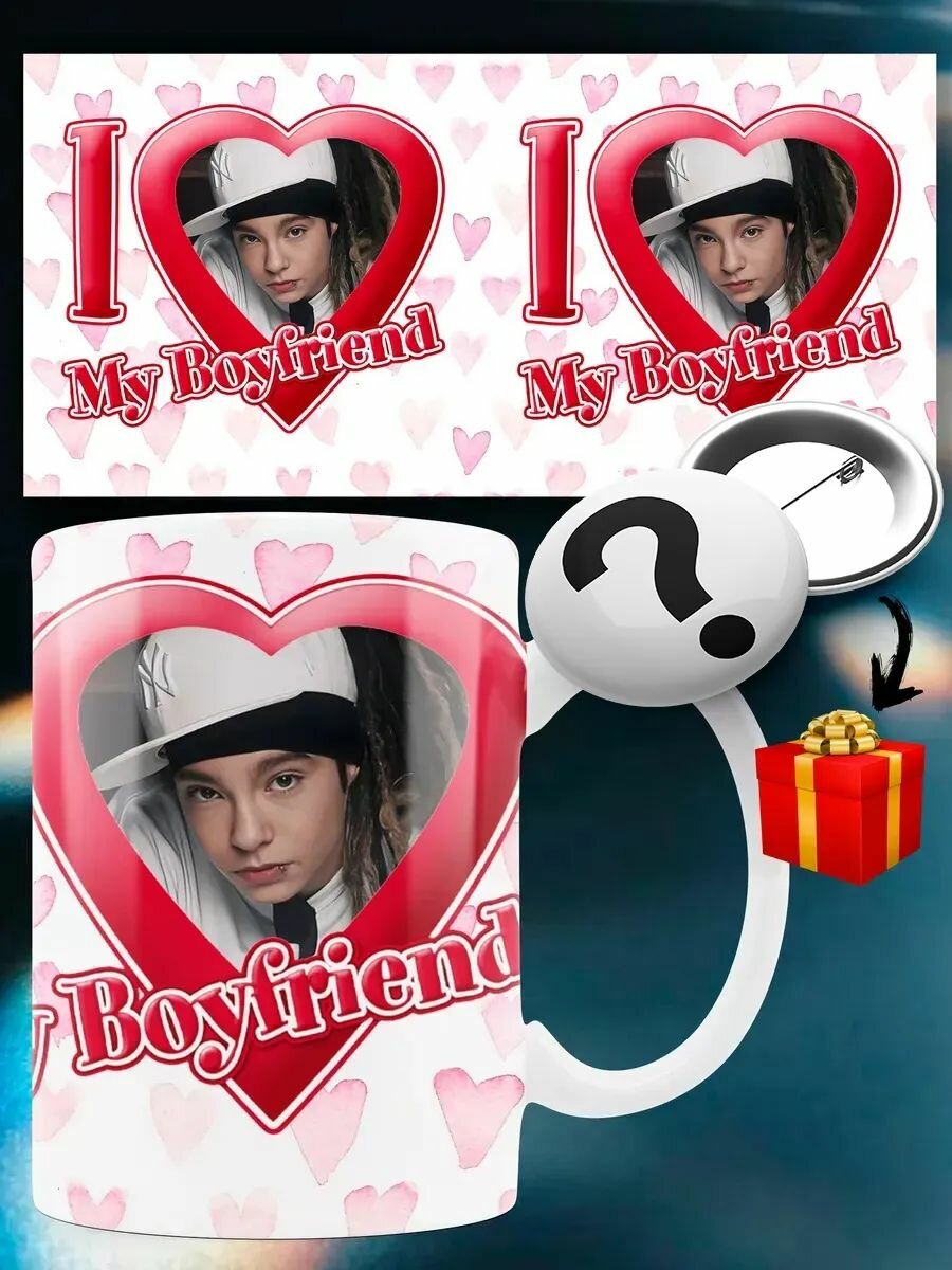 Кружка Tokio Hotel