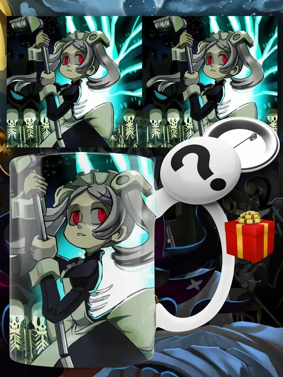 Кружка Skullgirls