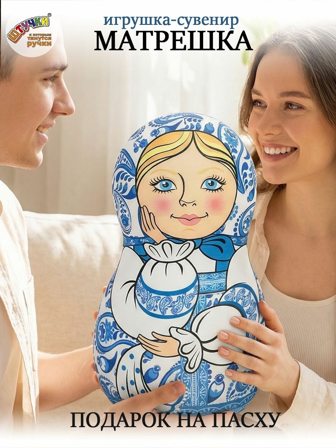 Игрушка Матрешка 40 х 21 см, подарок маме