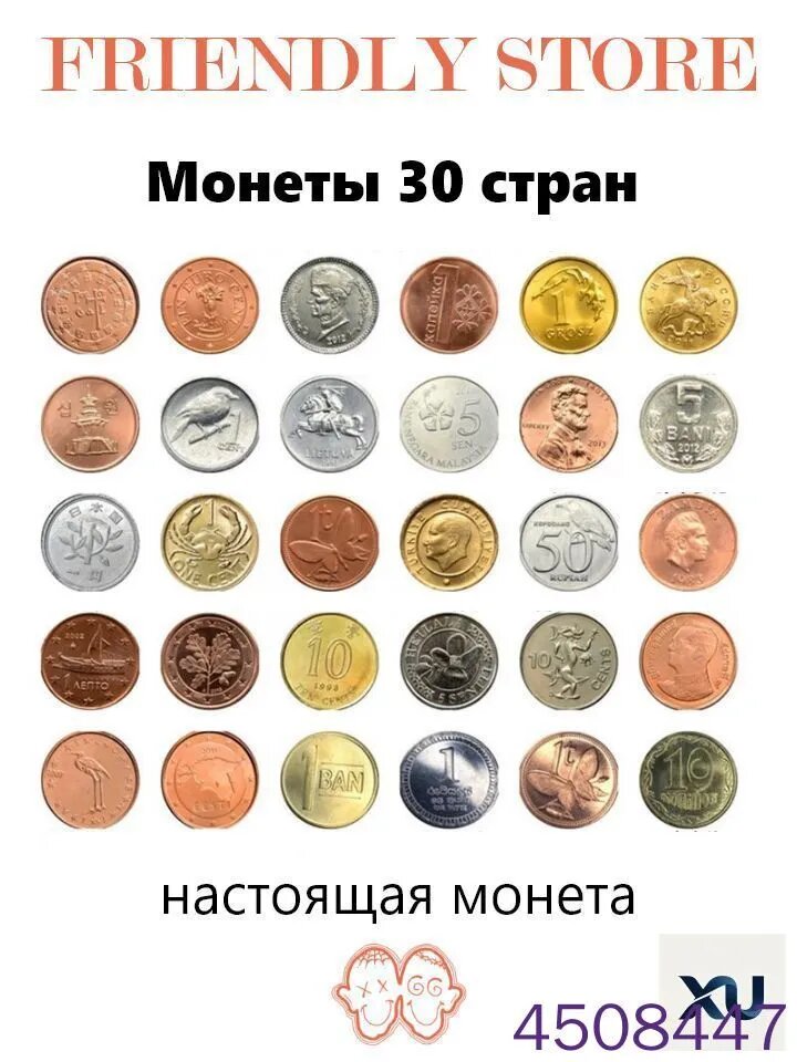 Набор из 30 монет Америки, Азии, Африки и Европы, сохранность UNC (из банковского мешка)