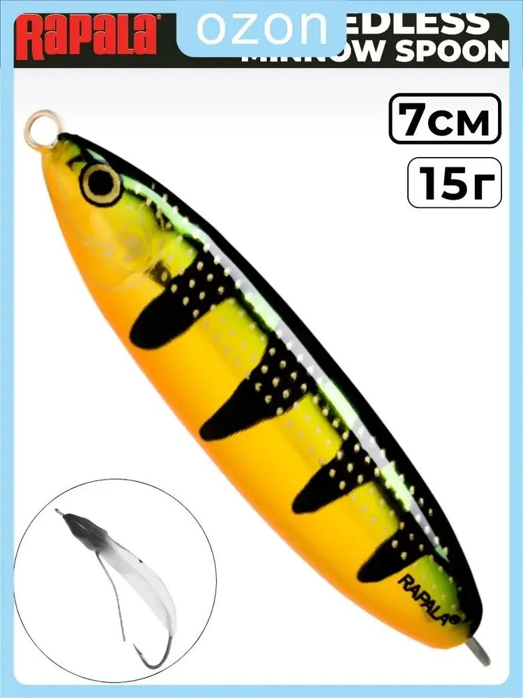 Незацепляйка RAPALA Minnow Spoon RMS07 / 7 см, 15 г, цвет FLP / колебалка