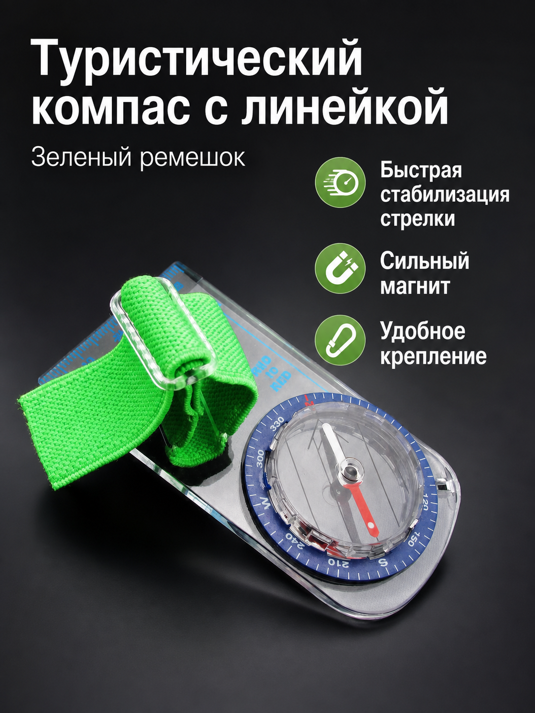 Компас туристический пальцевый модель 560 черного цвета с жидкостным демпфированием и линейкой для карт
