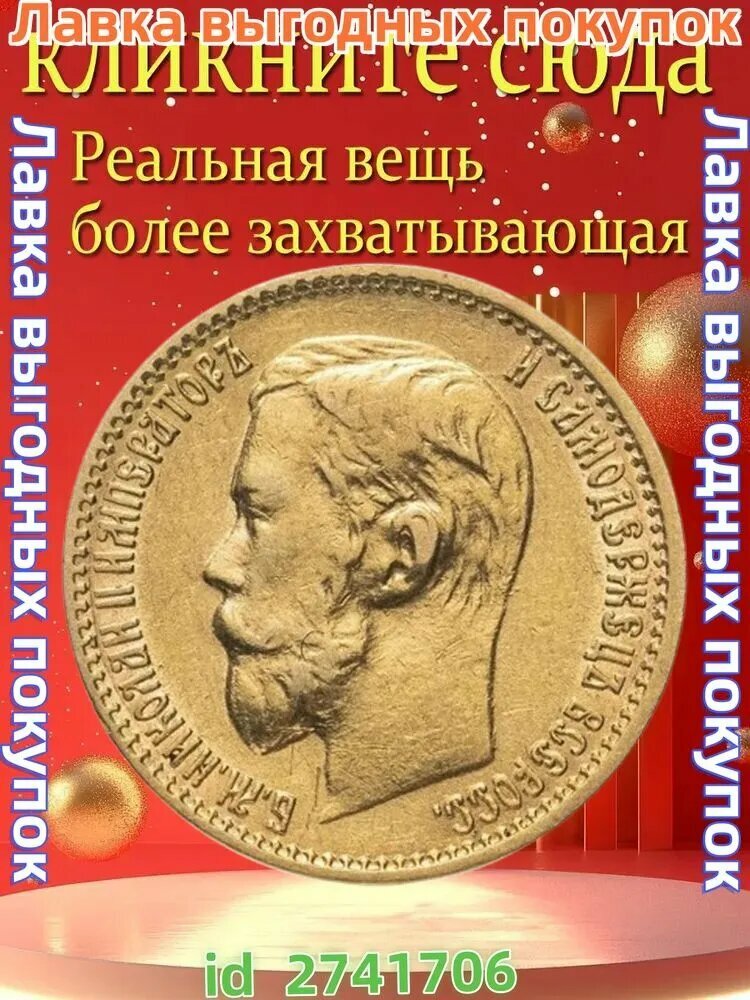 5 рублей Николай II. Российская империя 1898 VF-XF