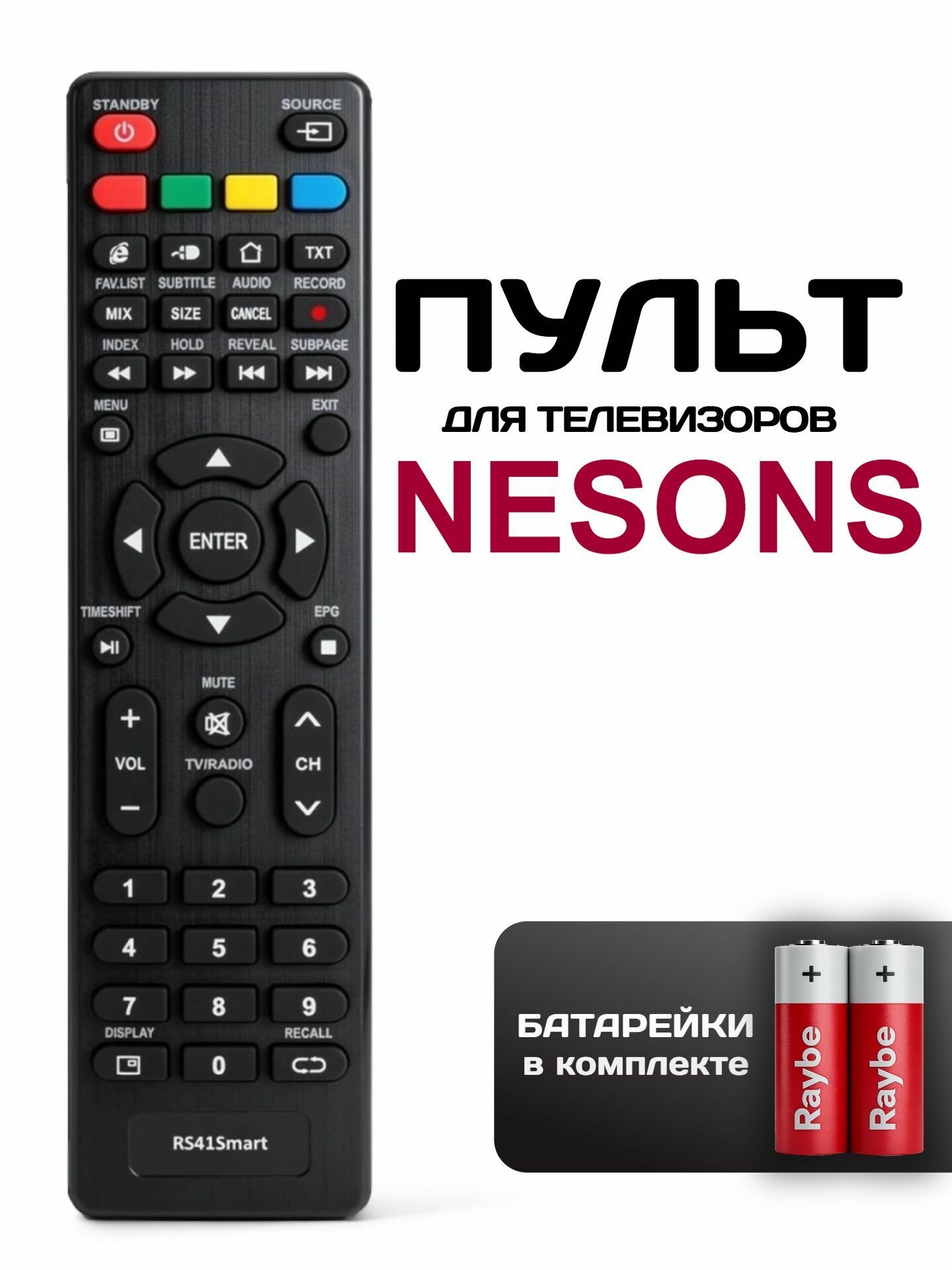 Пульт для телевизора NESONS (Несонс) универсальный RS41Smart, батарейки в комплекте.