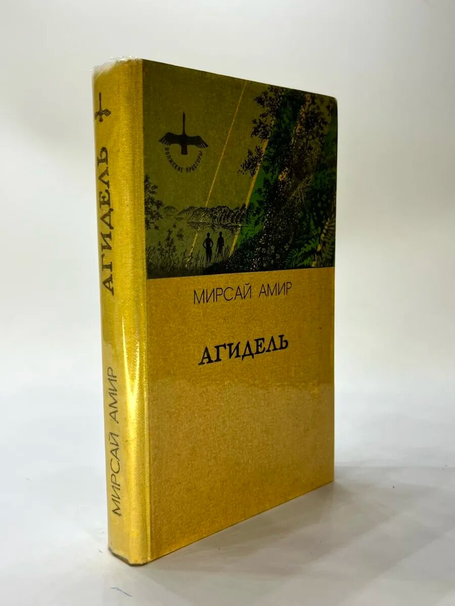Агидель