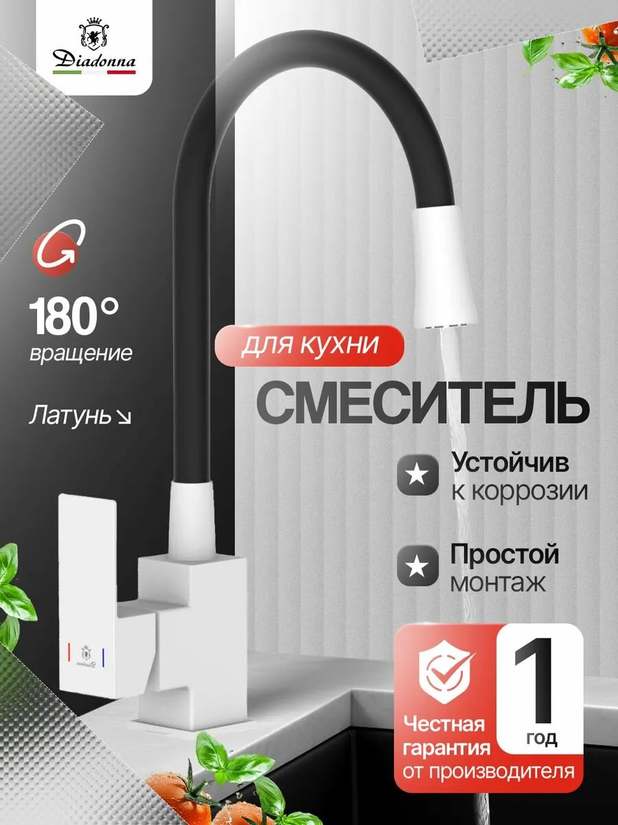 Смеситель для кухни с гибким изливом с режимом душ