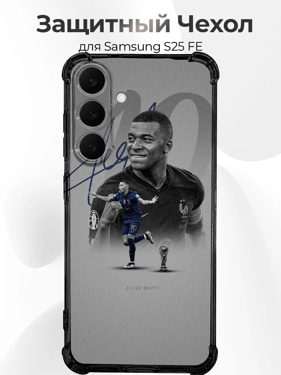 Чехол на Samsung S25 FE Mbappe автограф кубок