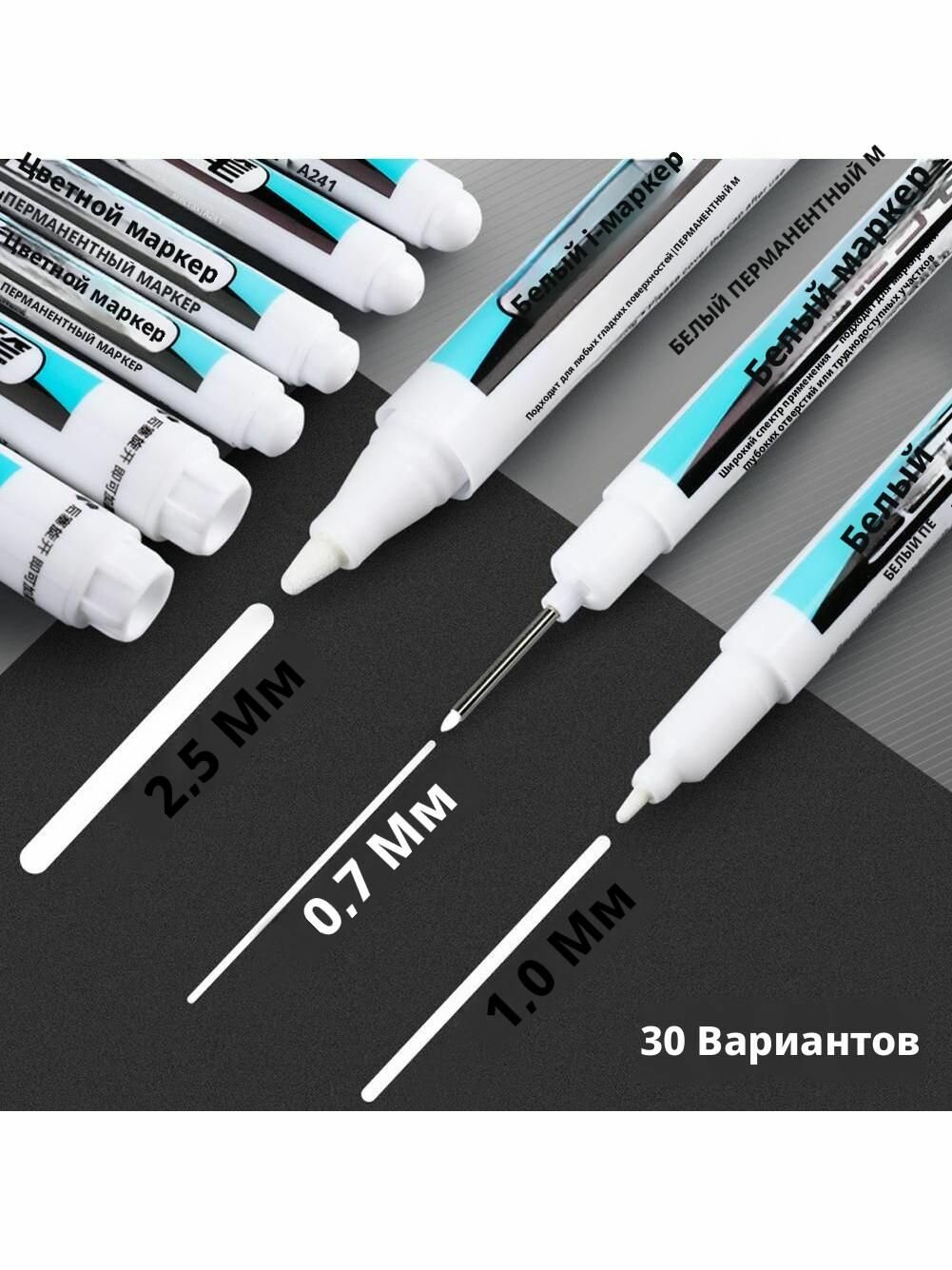 Белый деревообрабатывающий маркер толщиной