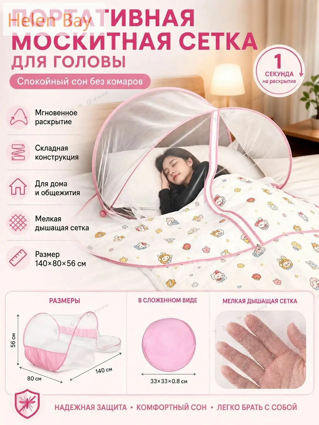 Автоматическая москитная сетка для кровати, складная, 140*80*56 см защита от комаров для дома и кемпинга