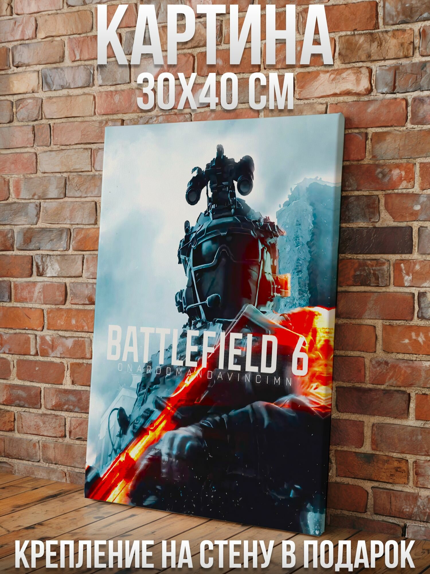 Battlefield 6 Большая картина на подрамнике - 40х30см