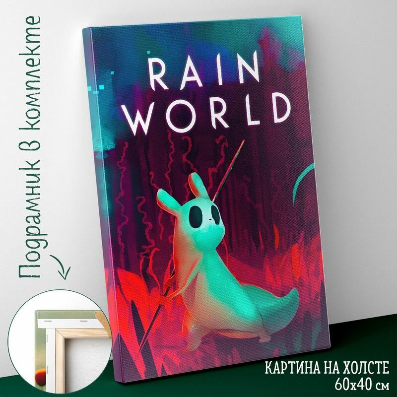 Большая картина интерьерная постер на холсте на стену 60 на 40 см Rain World Рейн Ворлд
