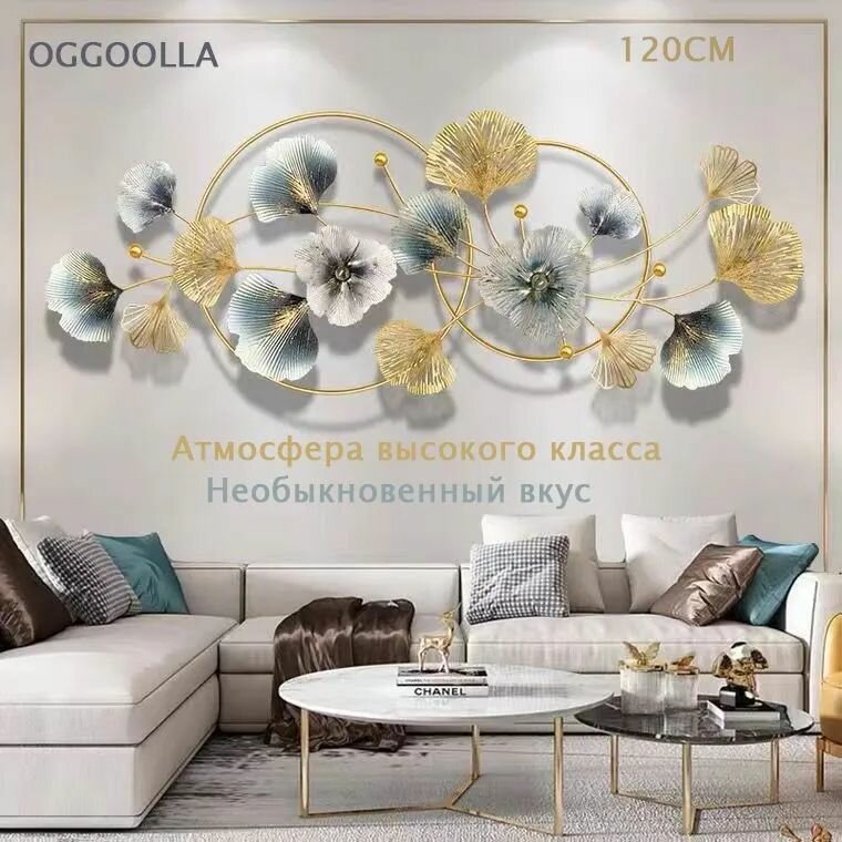 Панно на стену для интерьера