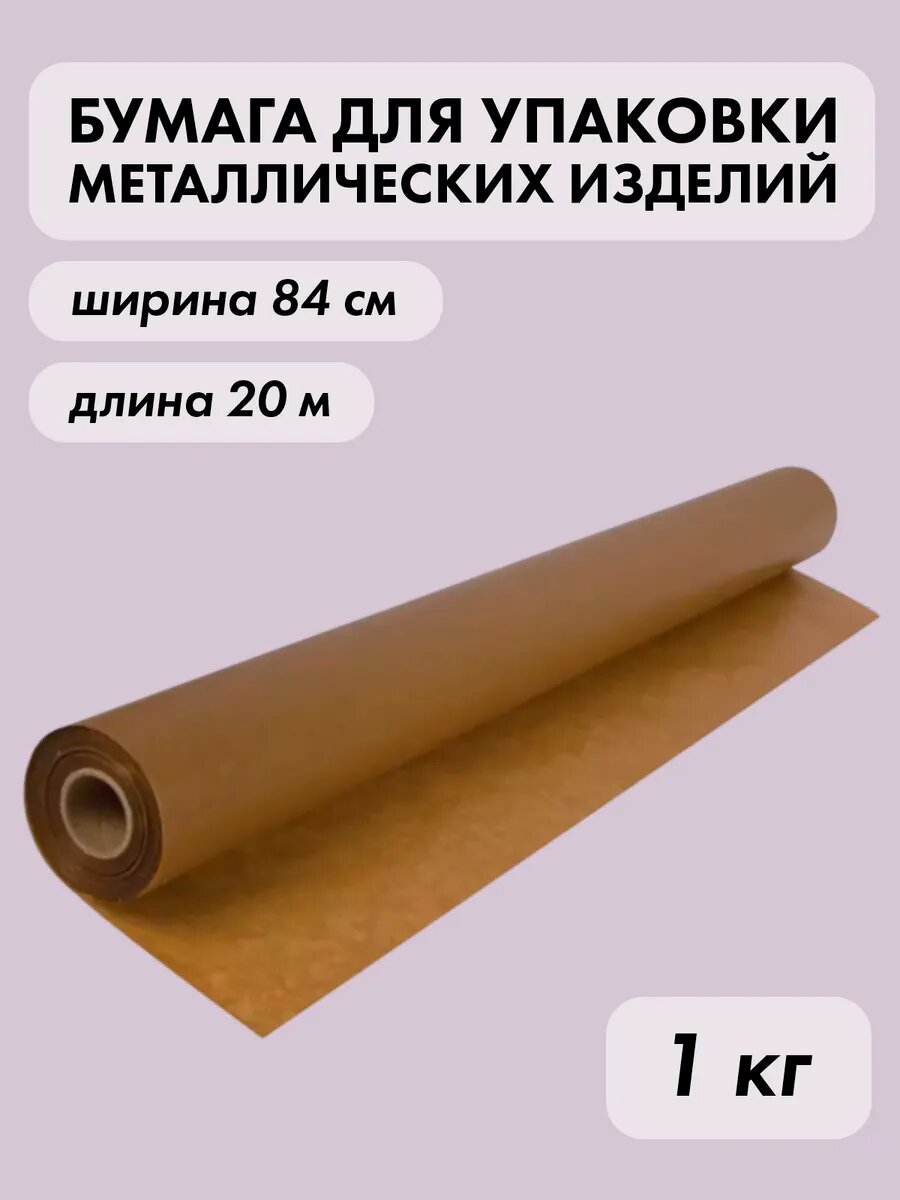 Парафинированная бумага БП-3-35