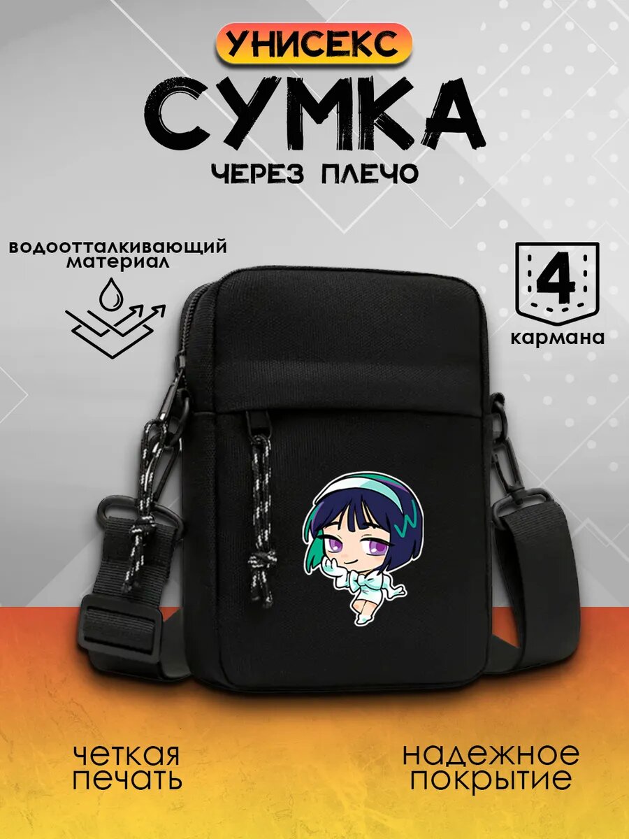 Сумка барсетка PINREX