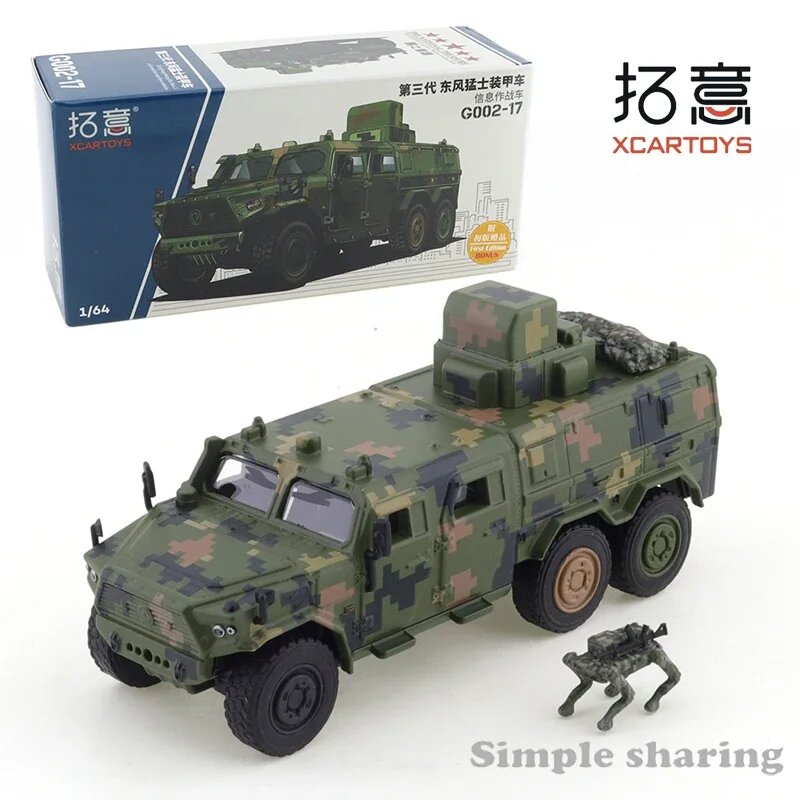 XCARTOYS 1/64 Dongfeng Mengshi бронеавтомобиль робот-собака G2-17