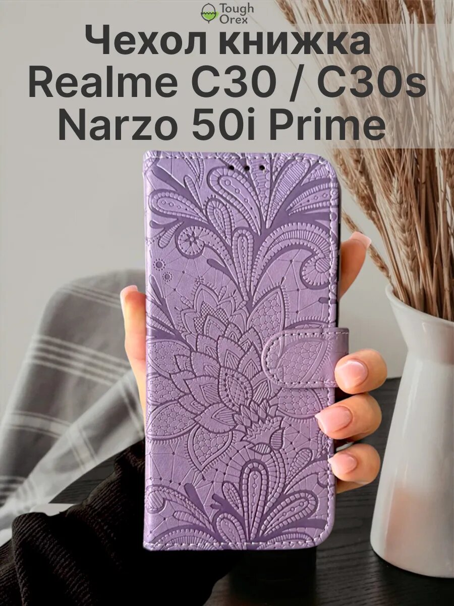 Чехол Realme C30 C30s Narzo 50i Prime Реалми С30 С30s