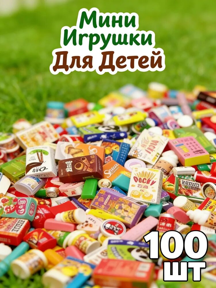 Шт/Мини продукты для кукольного магазина для детей для дома для повседневного использования для развлечений