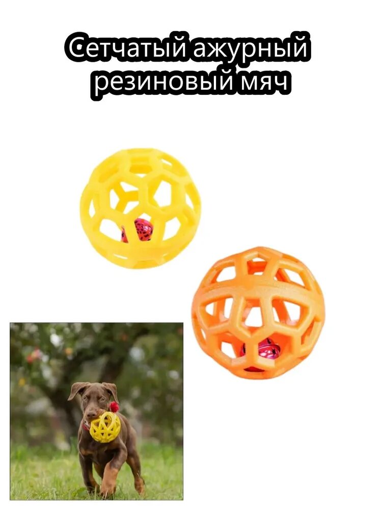 Сетчатый ажурный резиновый для домашнего использования для игр питомца для дрессировки