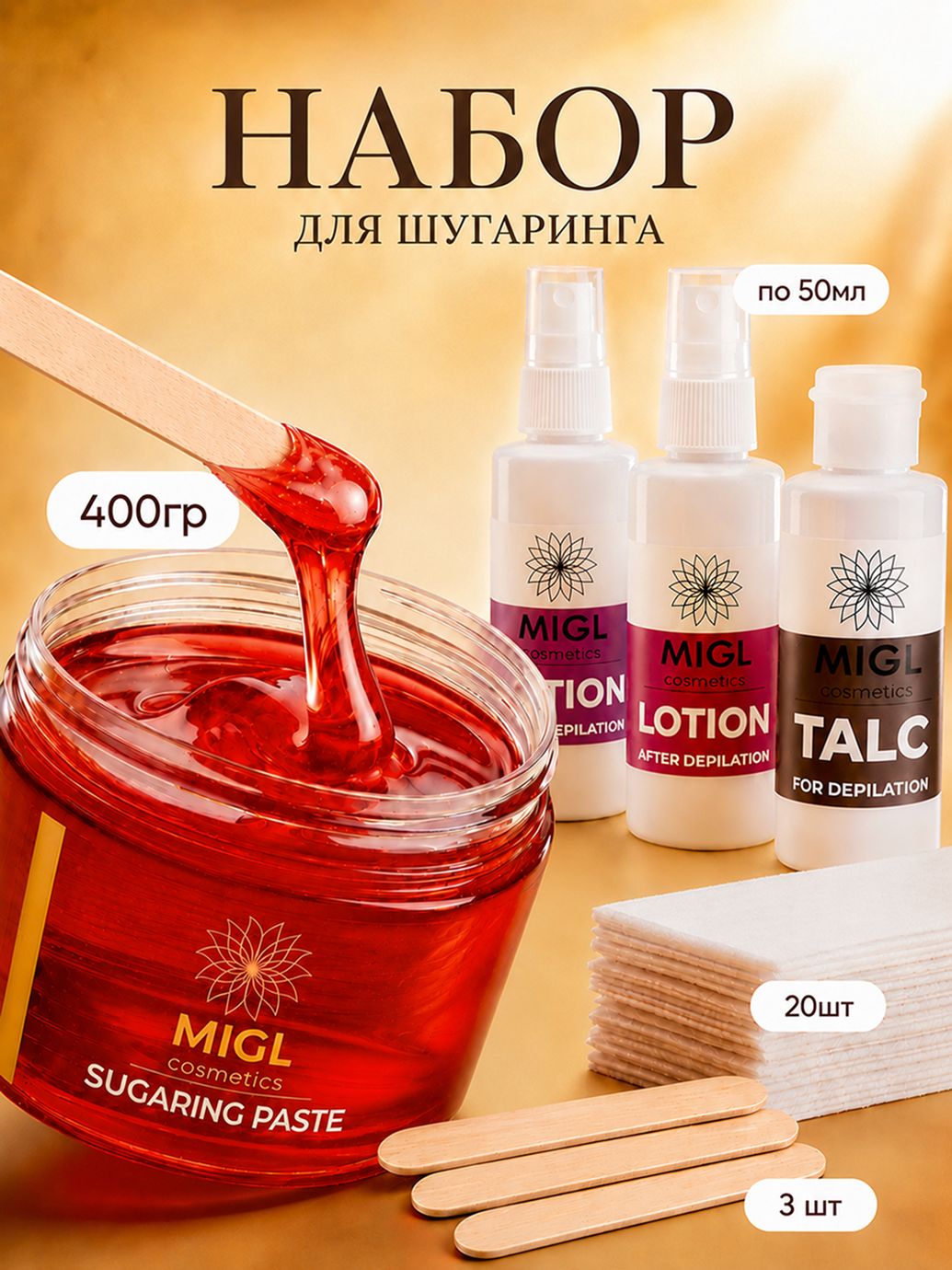 Сахарная паста для шугаринг