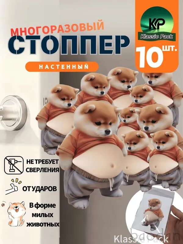 Силиконовые накладки на двери с забавными животными мягкая защита от ударов ( 3 штук)