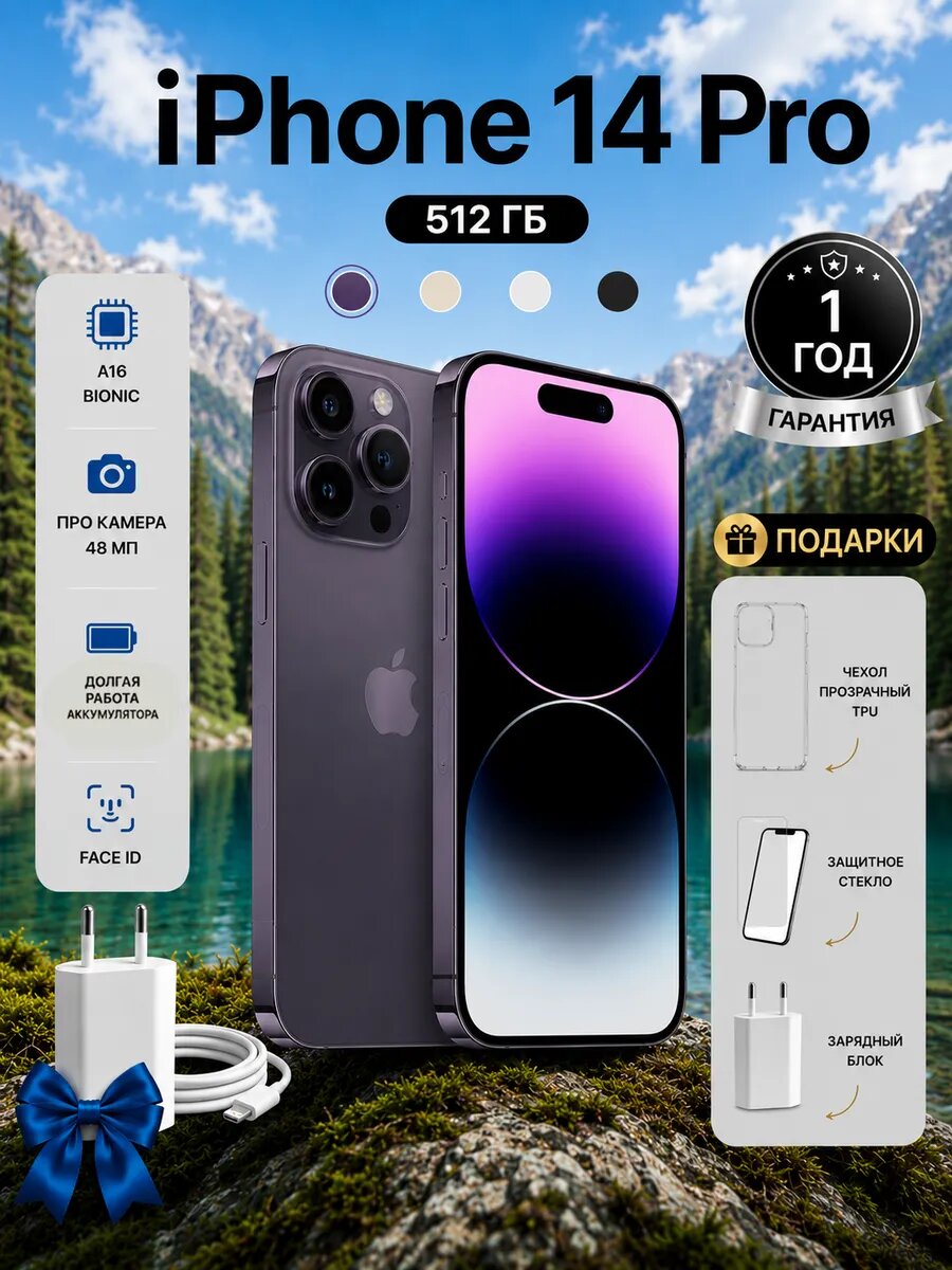 Смартфон iPhone 14 Pro 512 ГБ фиолетовый nano-SIM+eSIM
