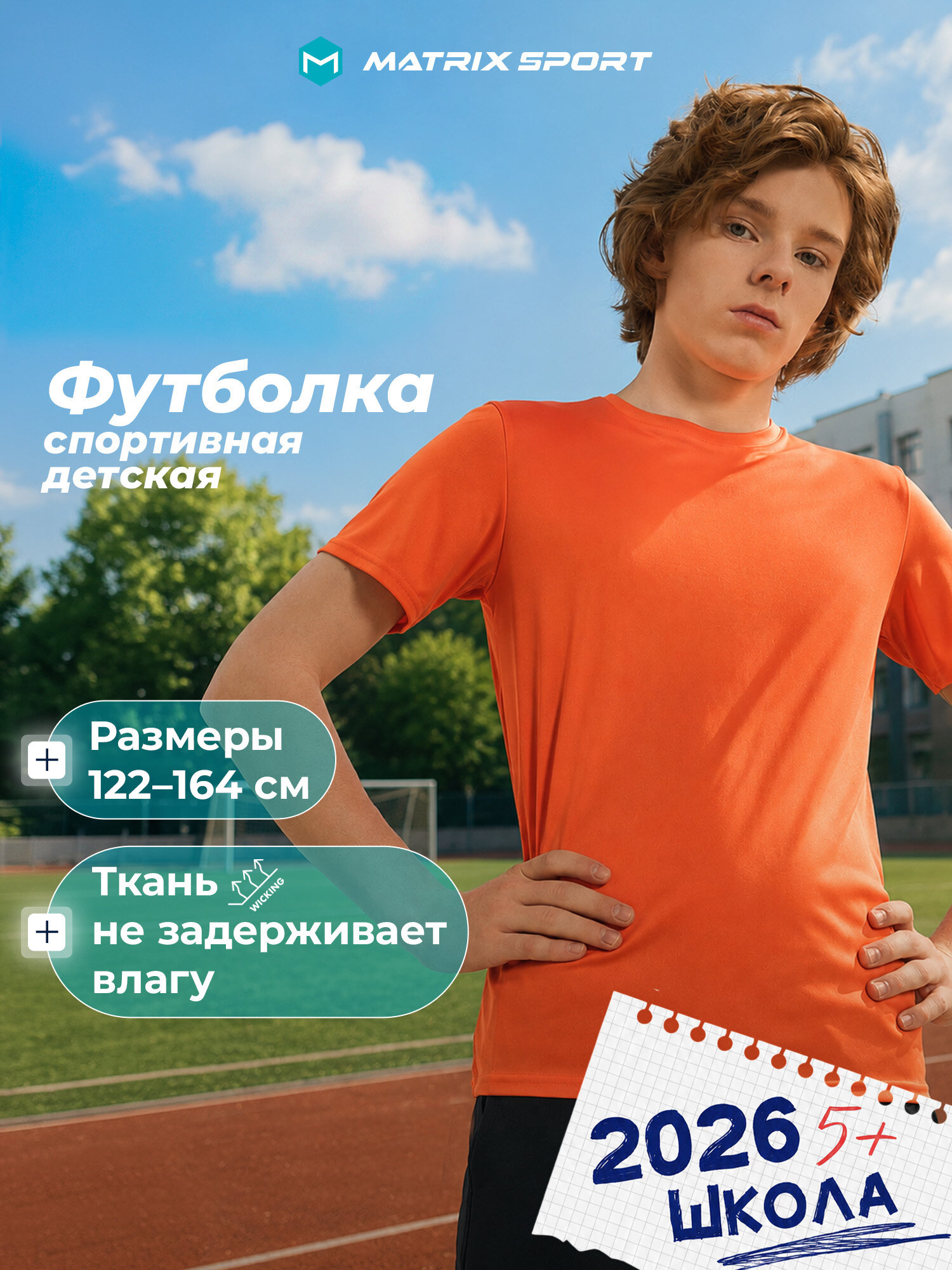 Футболка Training Boy's T-shirt