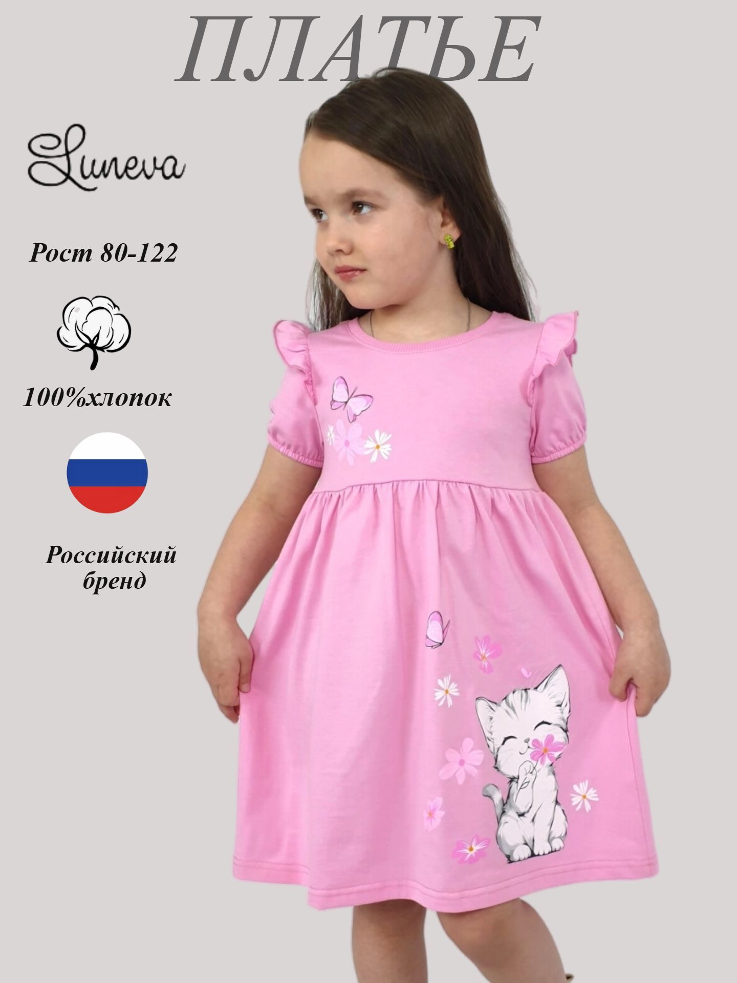 Платье Luneva Базовая коллекция