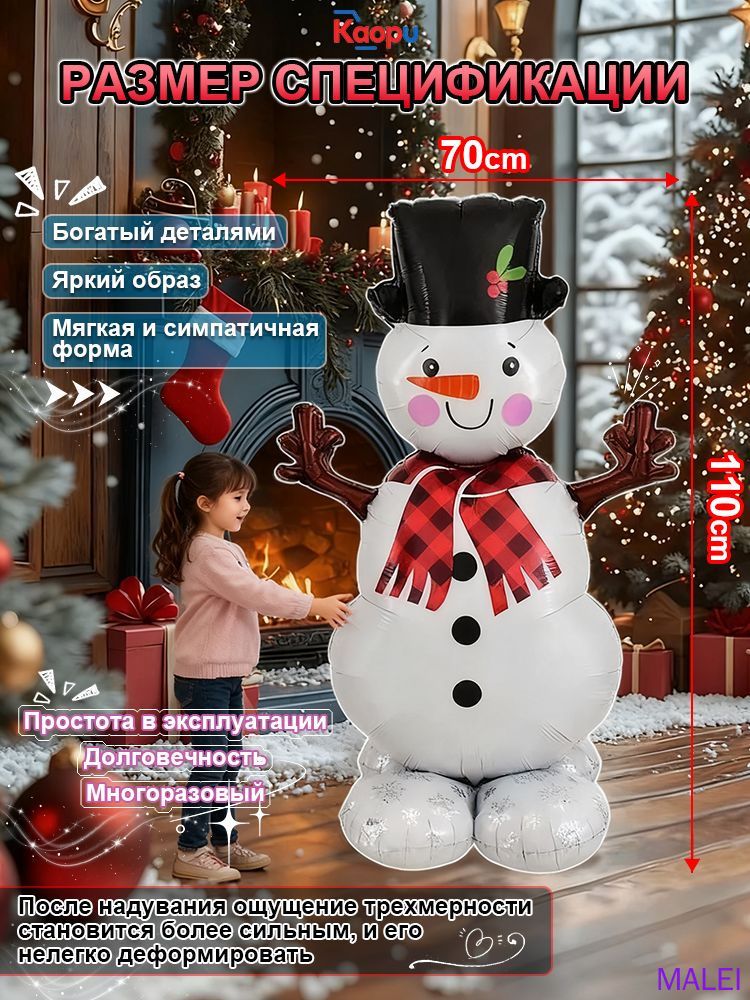 Огромный воздушный шар из фольги в виде снеговика, 1 шт