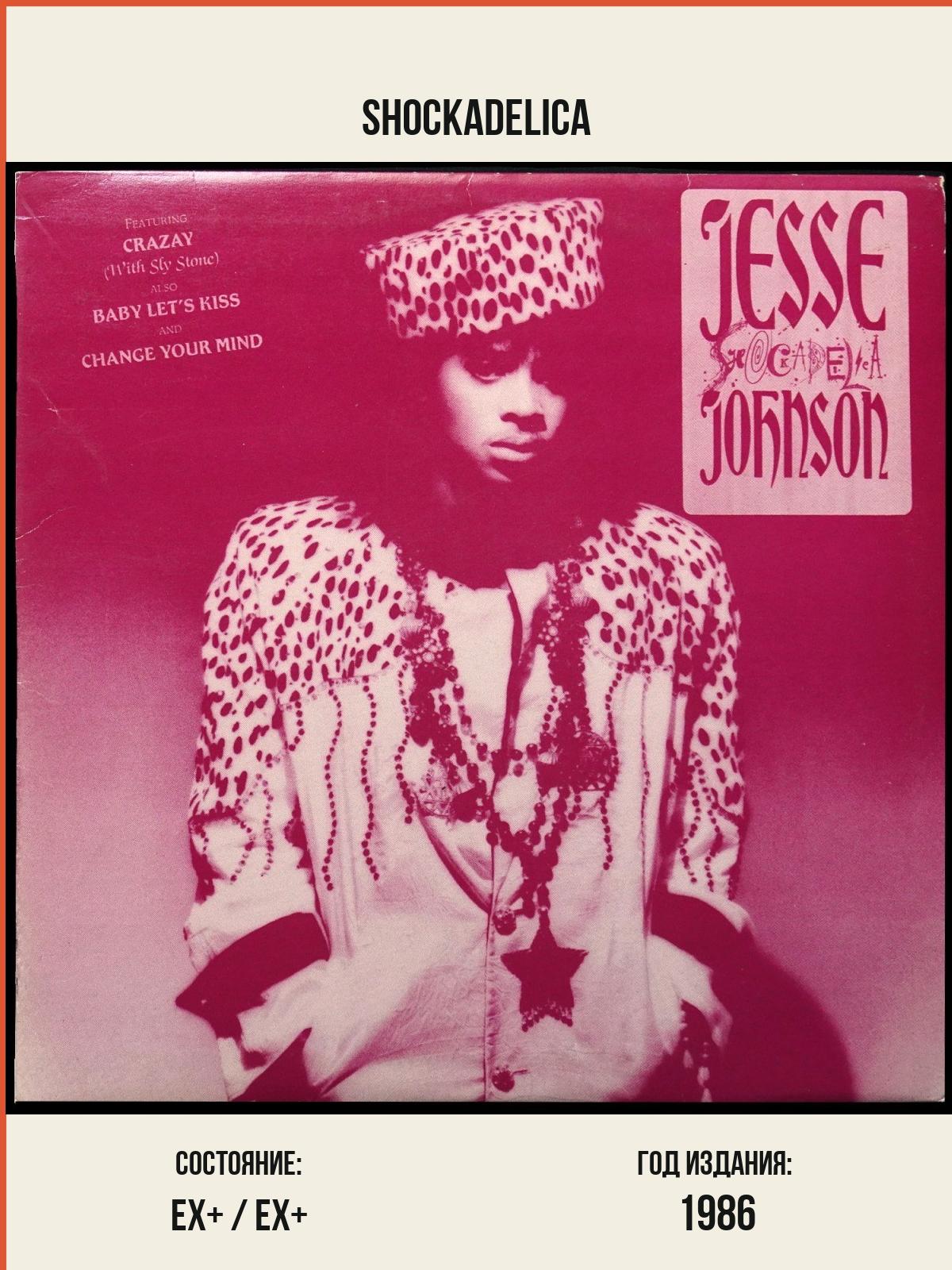 Виниловая пластинка PGP RTB Jesse Johnson – Shockadelica