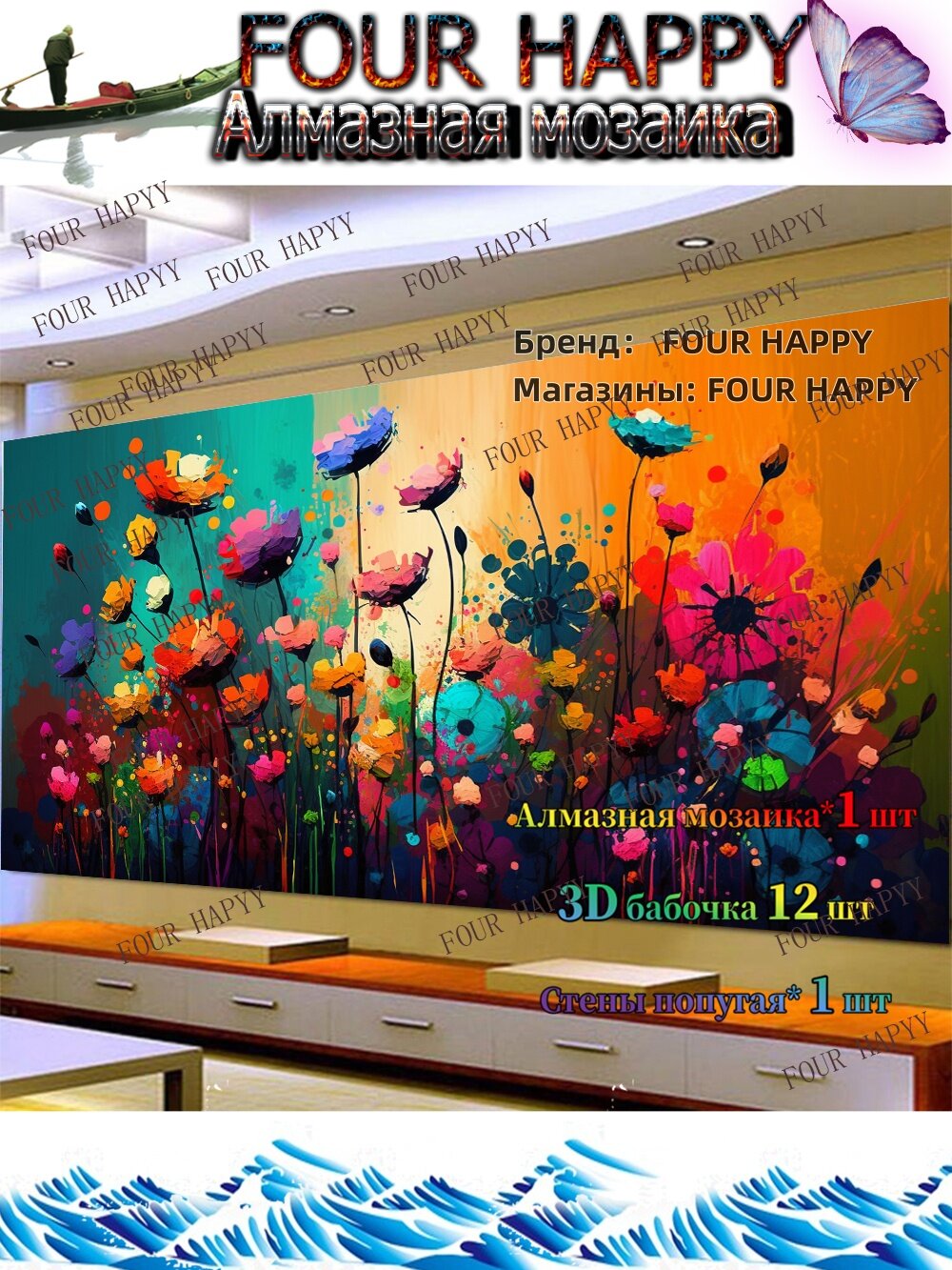 Алмазная мозаикаНет рамок Полотенце150x55изображение146x51cm