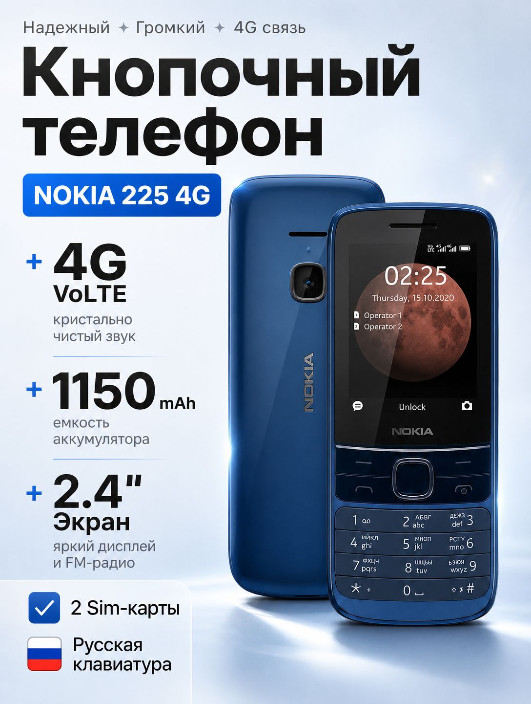 Nokia Мобильный телефон Мобильный телефон NOKIA 225 4G Dual Sim, 2,4 дюймов, две SIM-карты, Bluetooth, FM-радио, 1150 мАч, функция кнопочного управления, фиолетовый