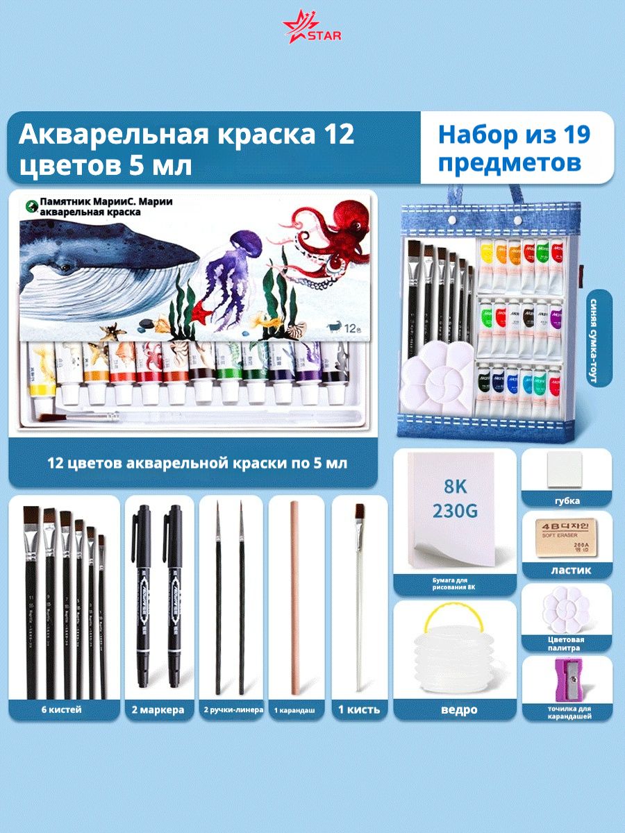 Краски акварельные для рисования /гуашь для рисования в школу 18 цветов