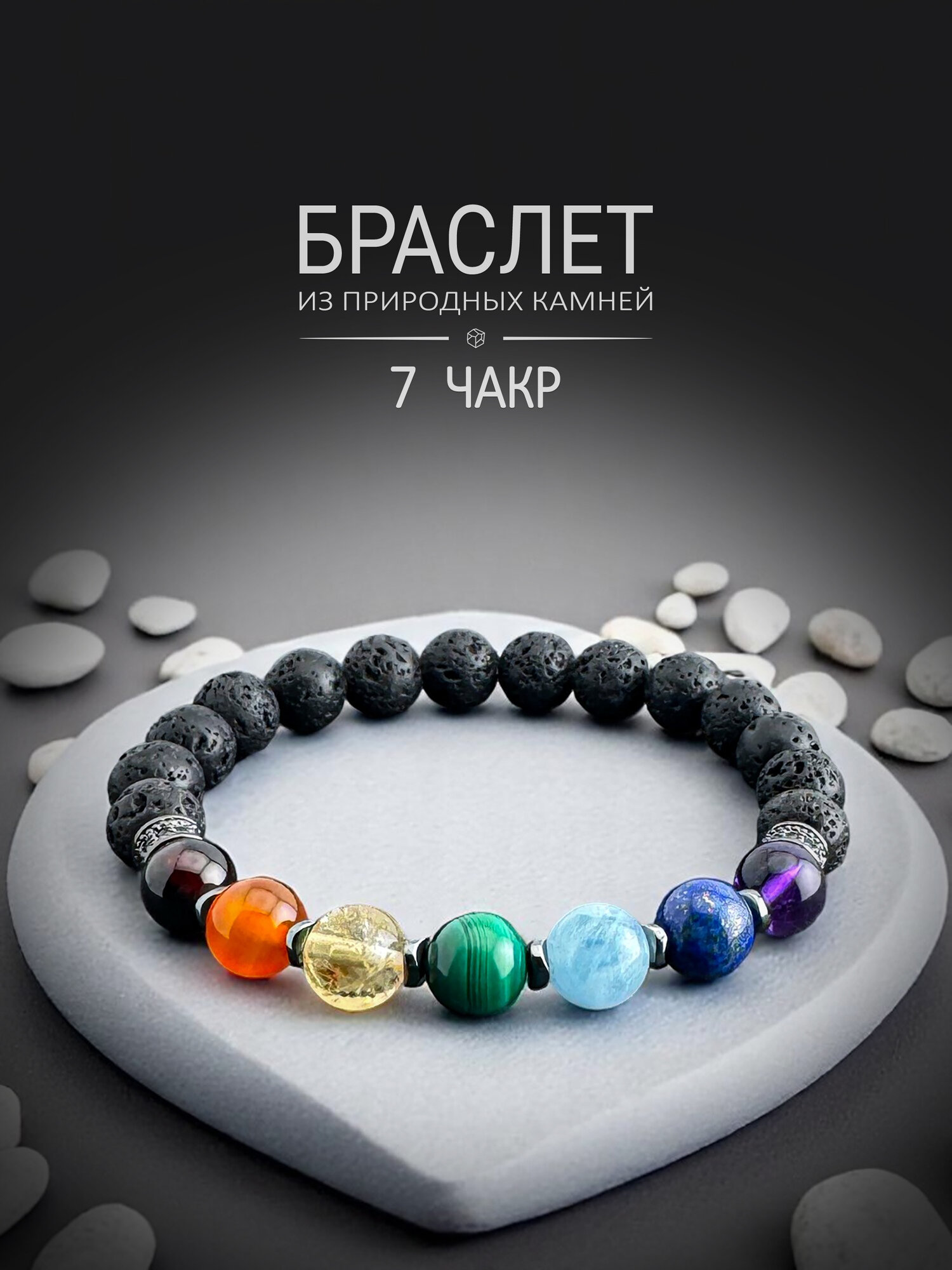 Браслет, вулканит, малахит, аквамарин, лазурит, цитрин, аметист, сердолик, гранат