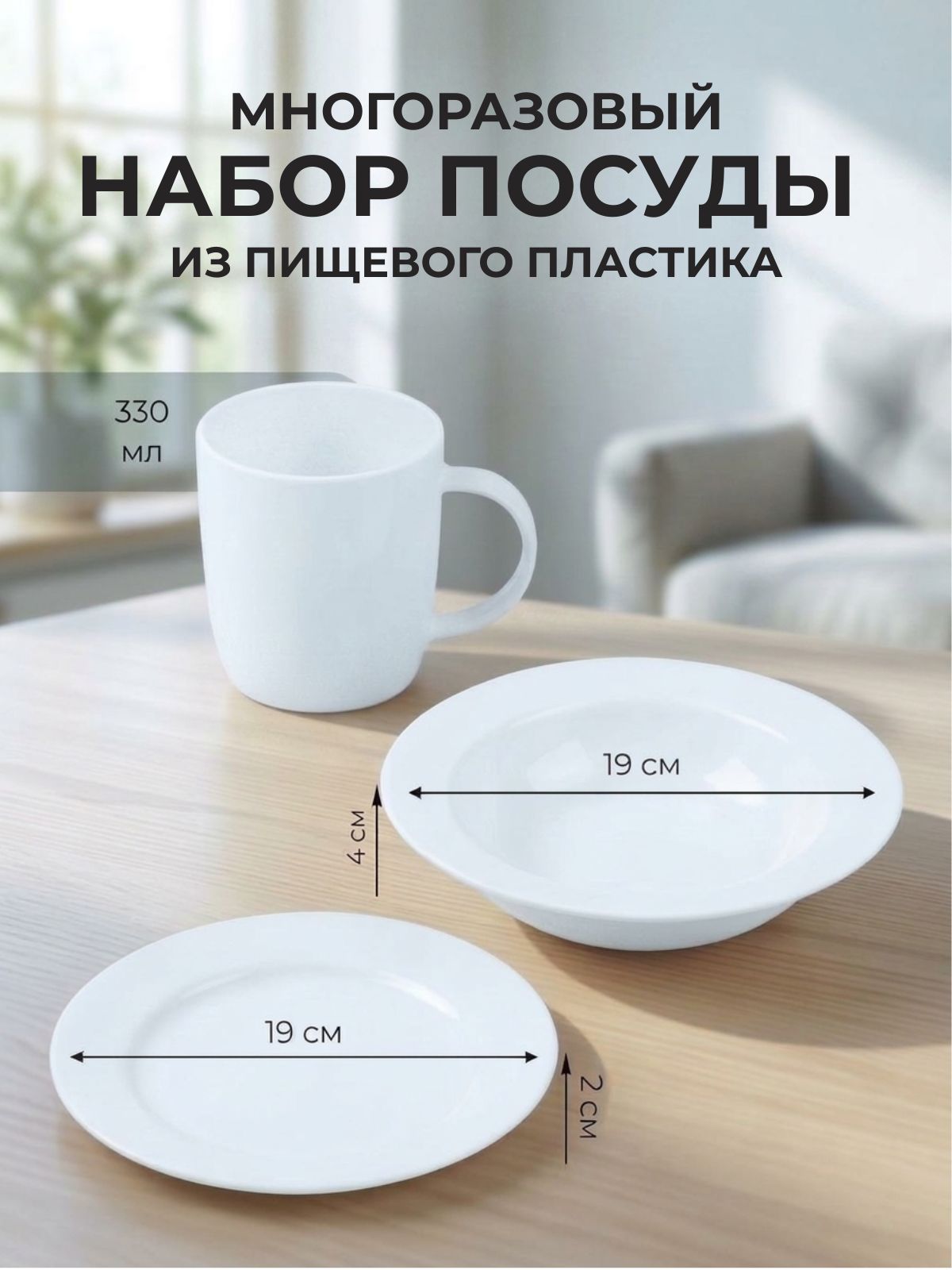 Набор посуды в роддом для мамы - 3 предмета — фото 1