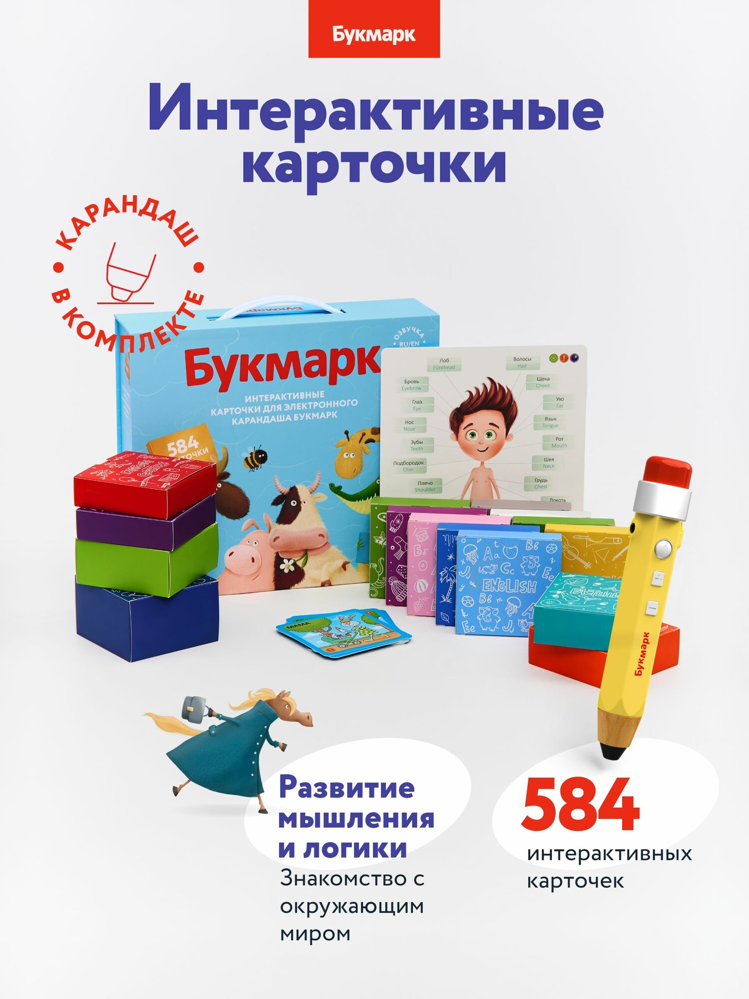 Интерактивные карточки Букмарк с говорящим карандашом, цвет Голубой, ABS пластик, игры электронные, товар, товар