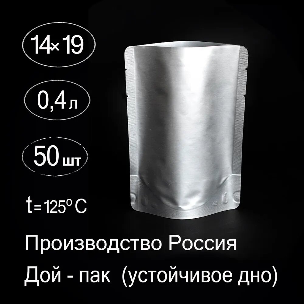 Реторт-пакет 14х19х0,1 см, 50 шт
