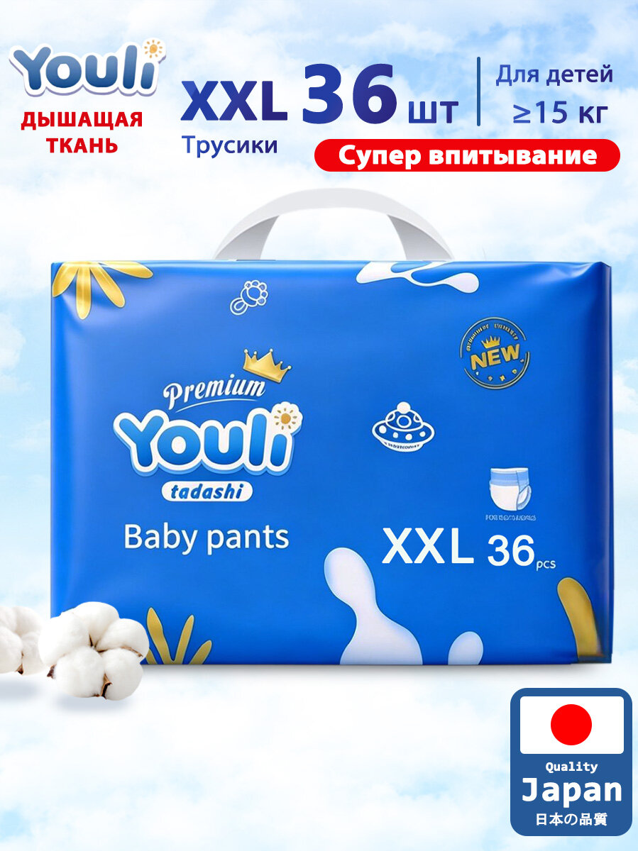 Уouli Детские подгузники- трусики , 36 штука